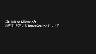 20201008 GitHub at Microsoft | PDF | Cloud Computing | Internet