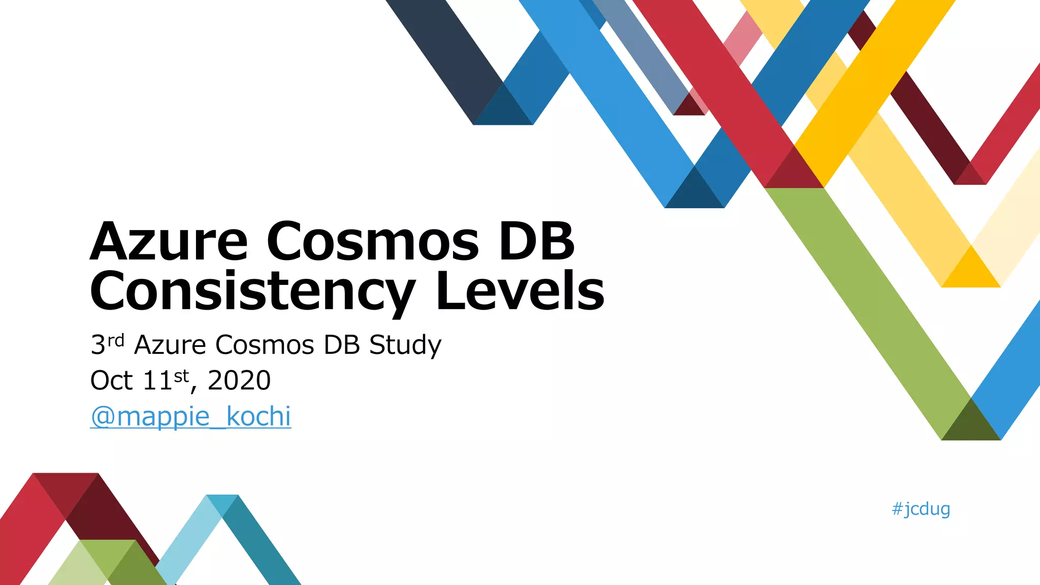 Azure Cosmos DB の整合性レベルについて | PDF