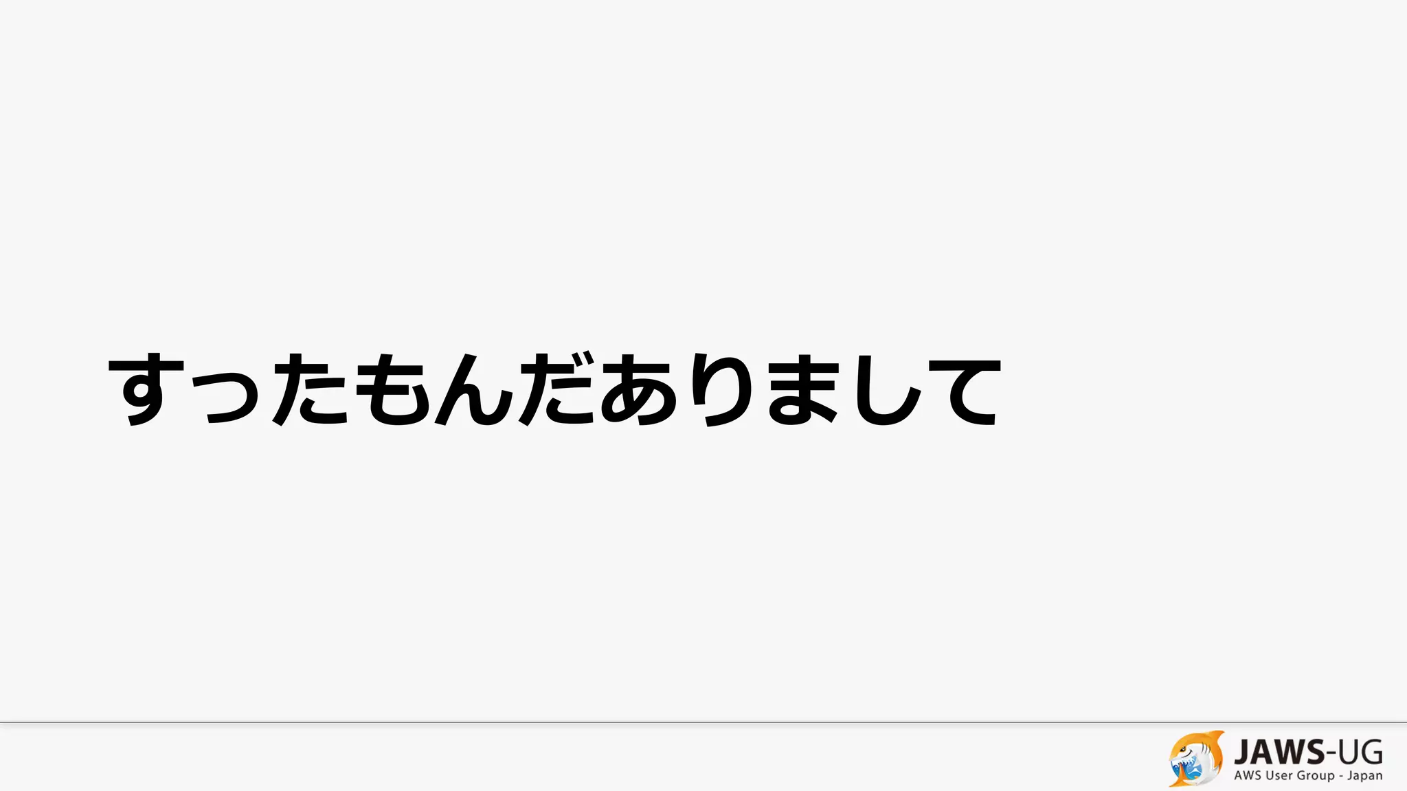 20201017 JAWS-UG Fukuoka AWS Storage Gateway | PPT