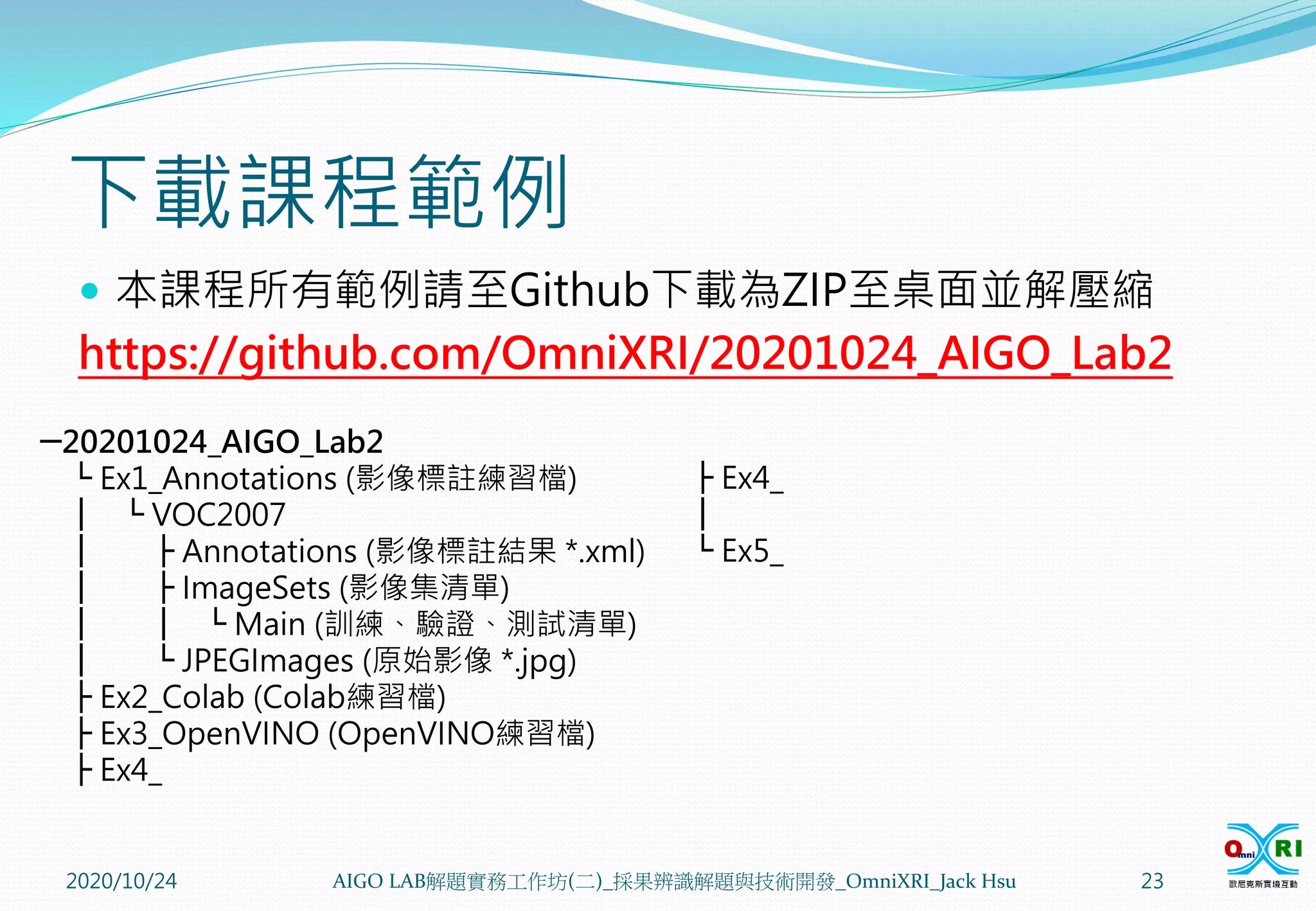 20201024_aigo_lab2_fruit_classification_omnixri | PPT