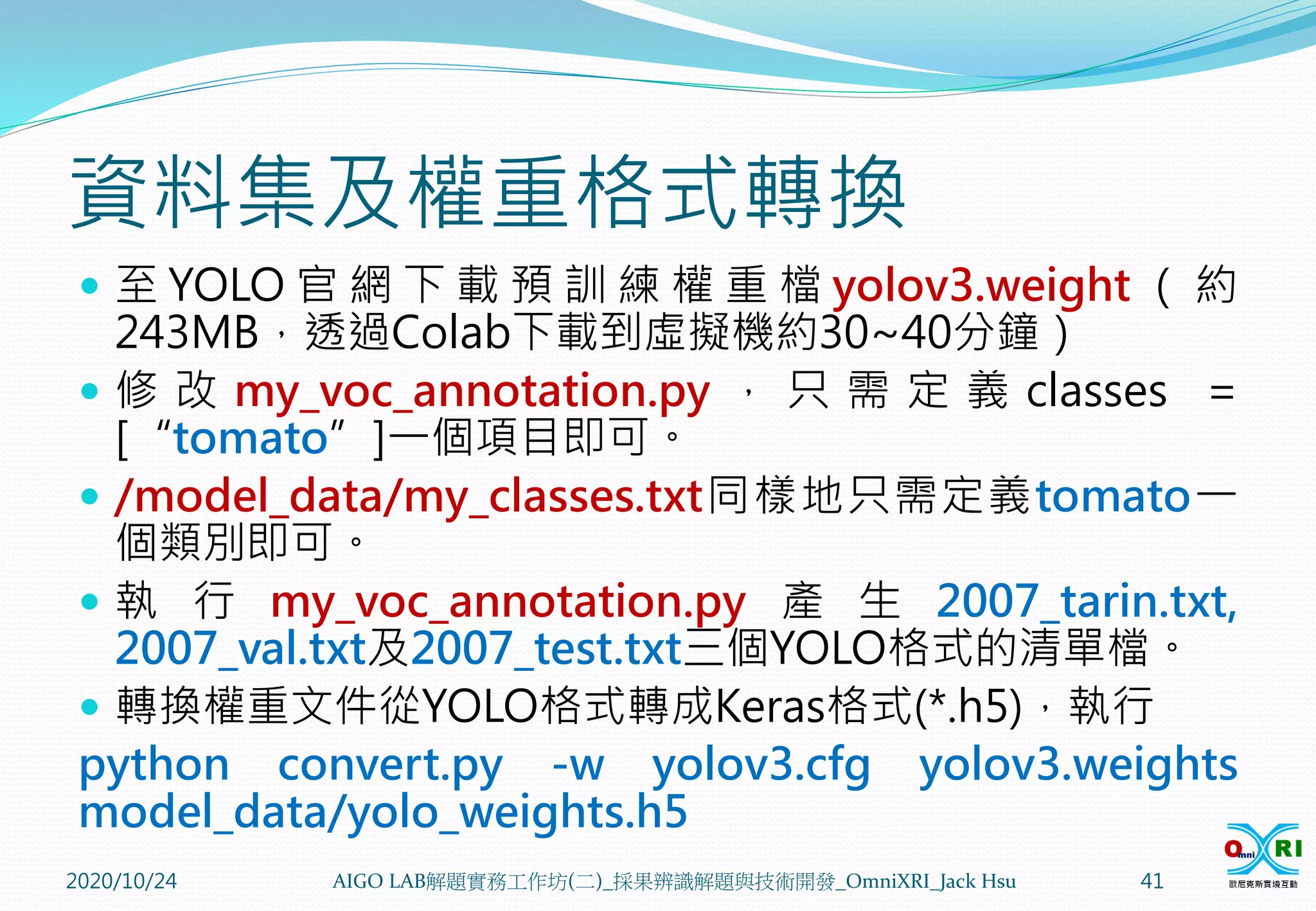 20201024_aigo_lab2_fruit_classification_omnixri | PPT