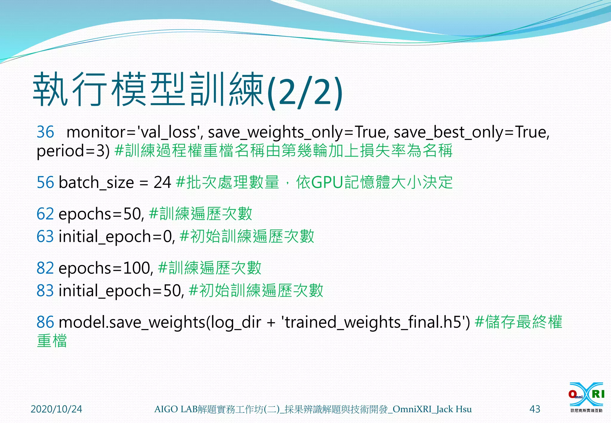 20201024_aigo_lab2_fruit_classification_omnixri | PPT