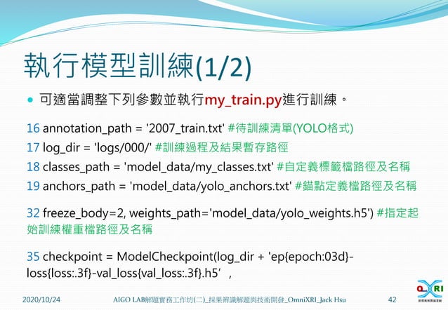 20201024_aigo_lab2_fruit_classification_omnixri | PPT