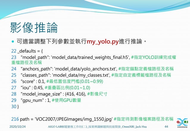 20201024_aigo_lab2_fruit_classification_omnixri | PPT