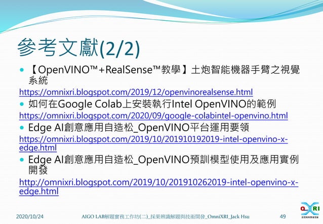 20201024_aigo_lab2_fruit_classification_omnixri | PPT