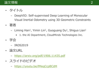 DeepVIO: Self-supervised Deep Learning of Monocular Visual Inertial ...