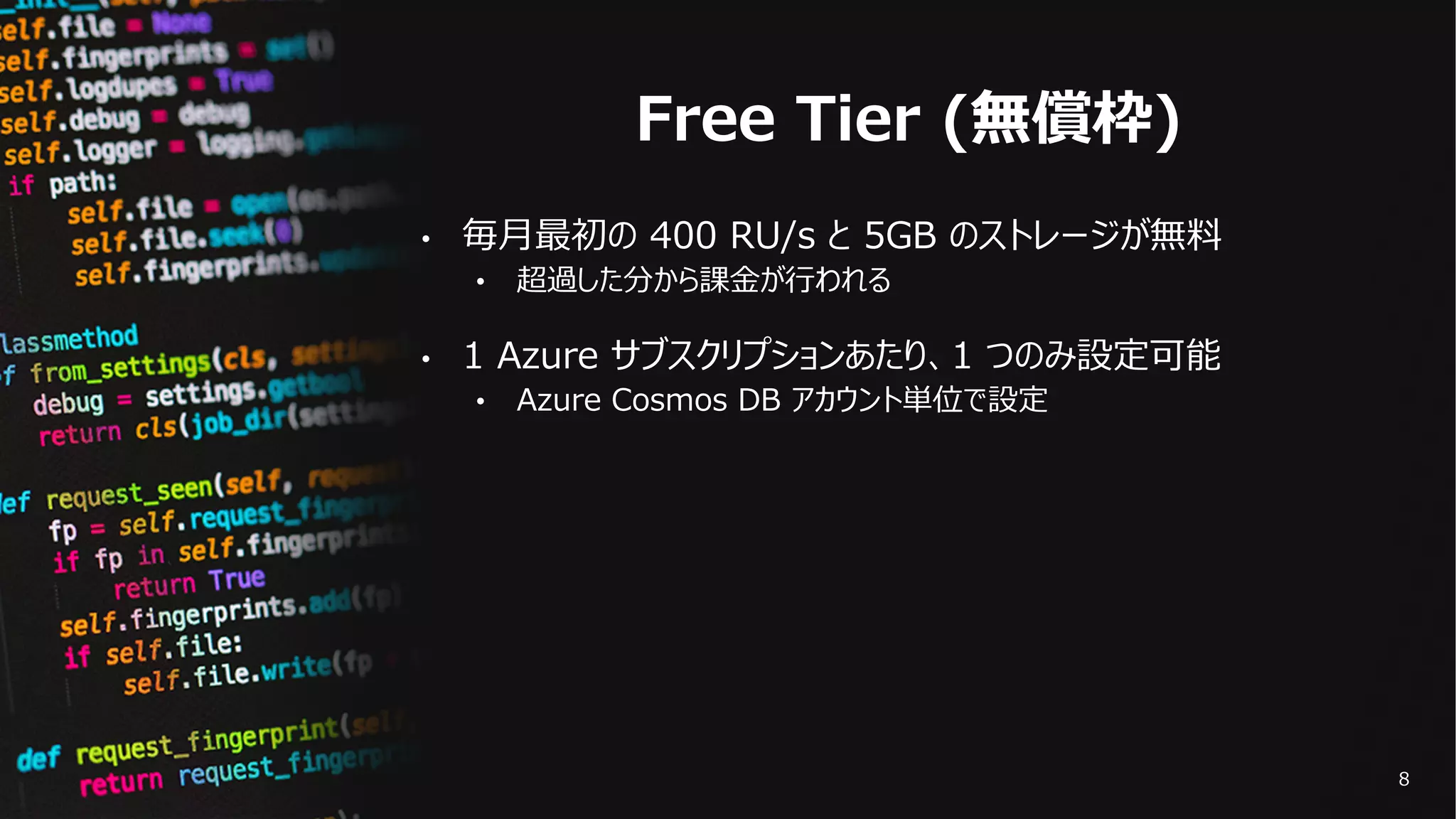 Azure Cosmos DB で始める Java + NoSQL 開発 | PDF | Databases | Computer Software and Applications