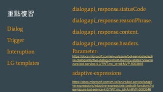 Bot Framework 和它的快樂夥伴Composer | PPT