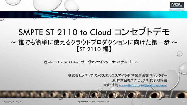 SMPTE ST 2110 to Cloud Concept Demo | PPT