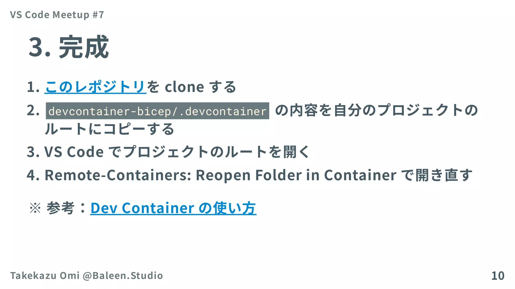 bicep dev container | PPT