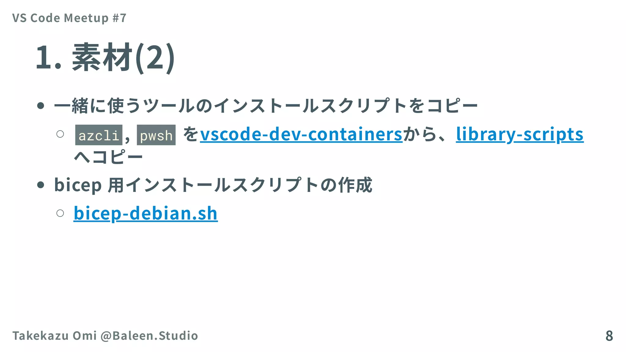 bicep dev container | PPT