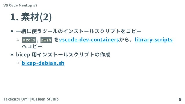 bicep dev container | PPT