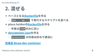 bicep dev container | PPT