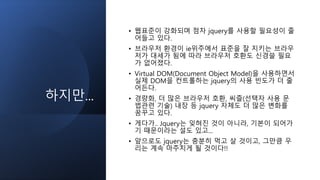 20201223 jquery | PPTX