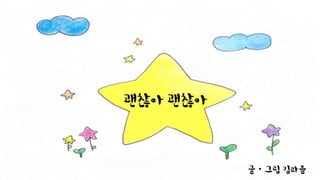 20201426 kim rayul | PPT