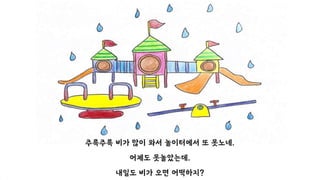 20201426 kim rayul | PPTX