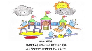 20201426 kim rayul | PPTX