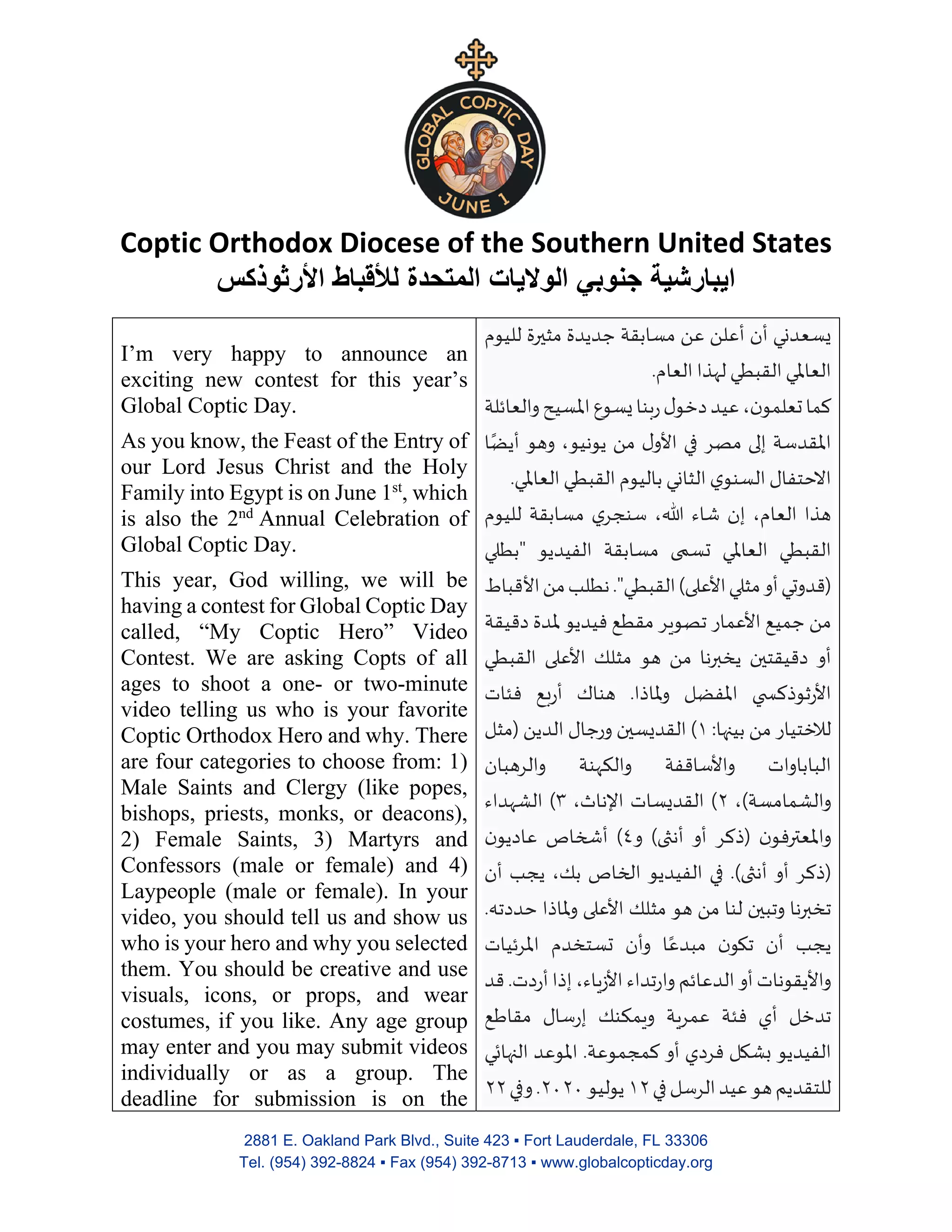 2020 global Coptic day | PDF
