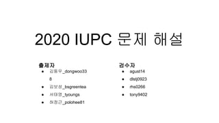 2020 iupc solution | PPT