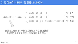 2020 iupc solution | PPT