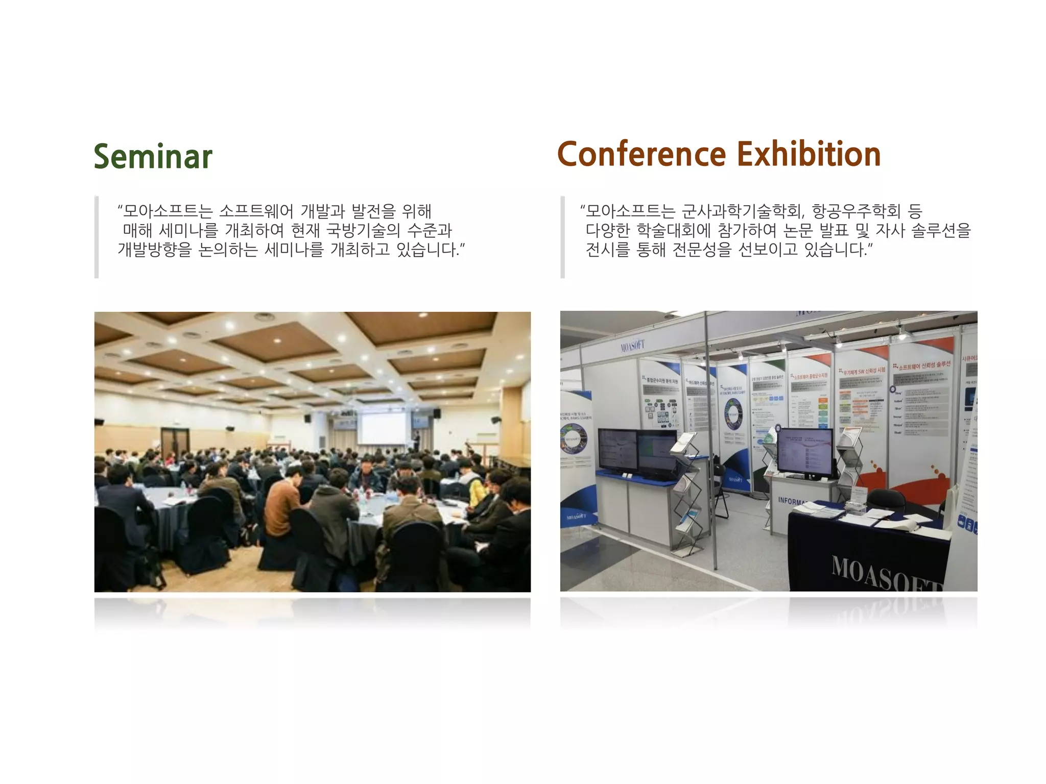 모아소프트(MOASOFT) 회사소개서 (20200922) version | PDF