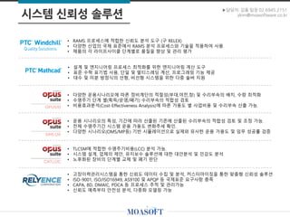 모아소프트(MOASOFT) 회사소개서 (20200922) version | PDF