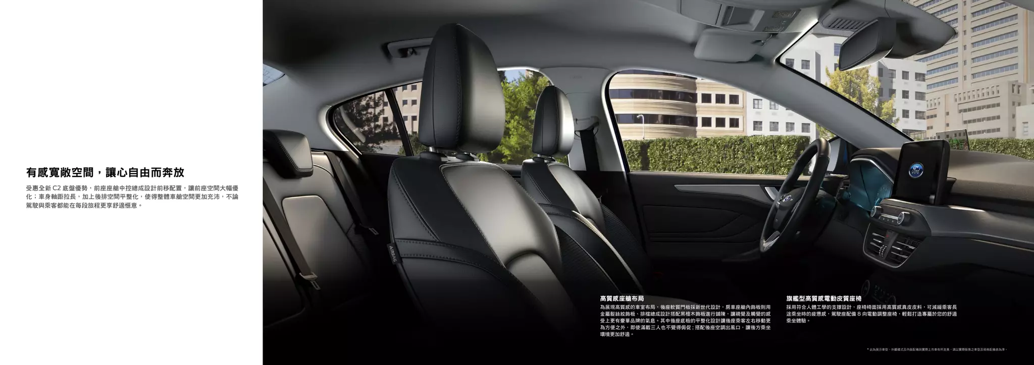 2020 new ford_focus_brochure | PDF