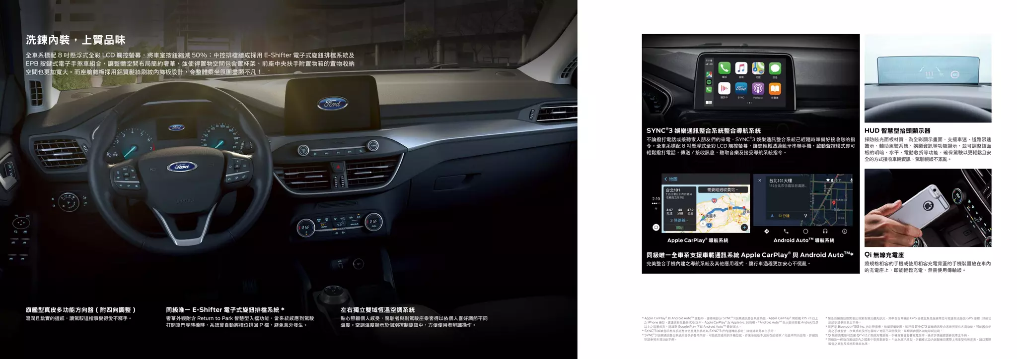 2020 new ford_focus_brochure | PDF