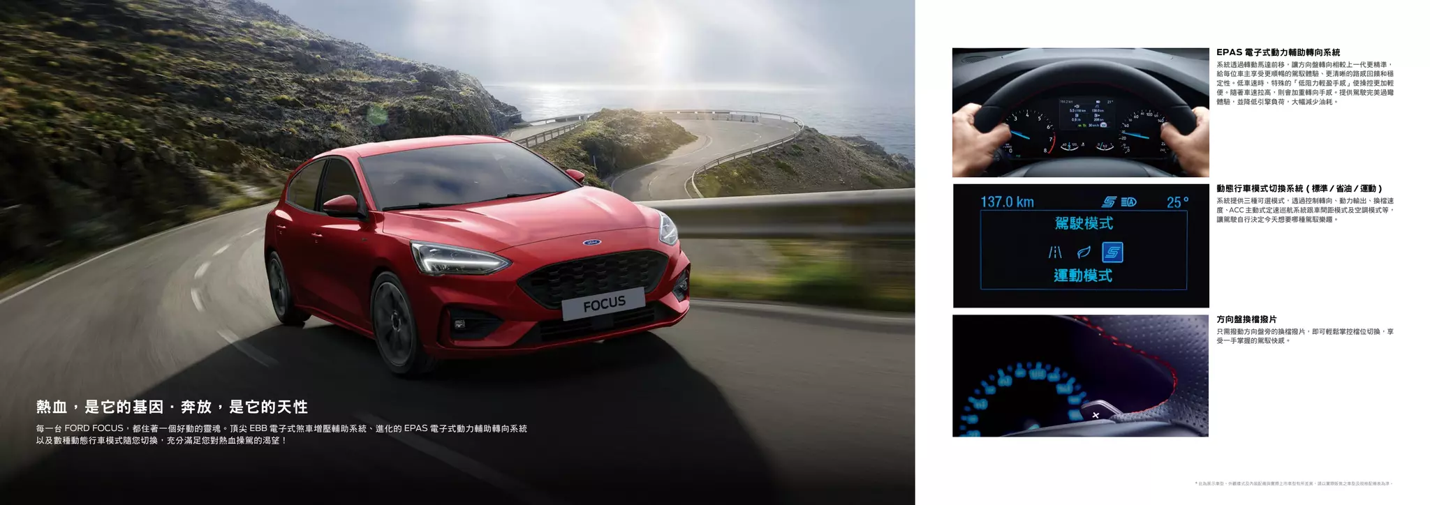 2020 new ford_focus_brochure | PDF