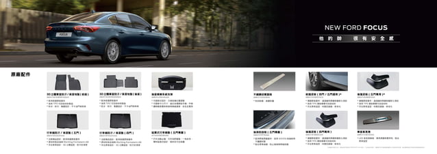 2020 new ford_focus_brochure | PDF
