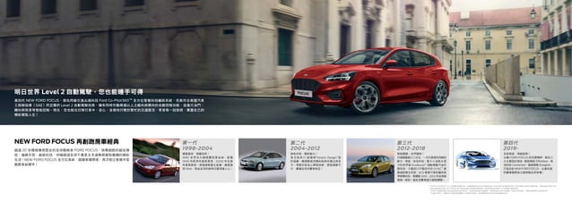 2020 new ford_focus_brochure | PDF