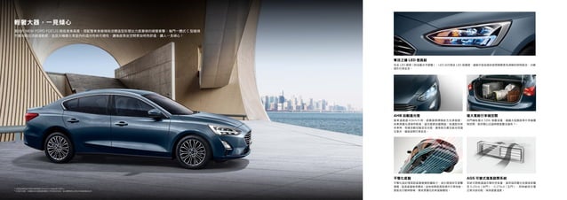 2020 new ford_focus_brochure | PDF