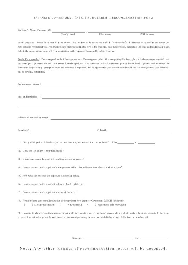 2020_SampleRecommendation.pdf