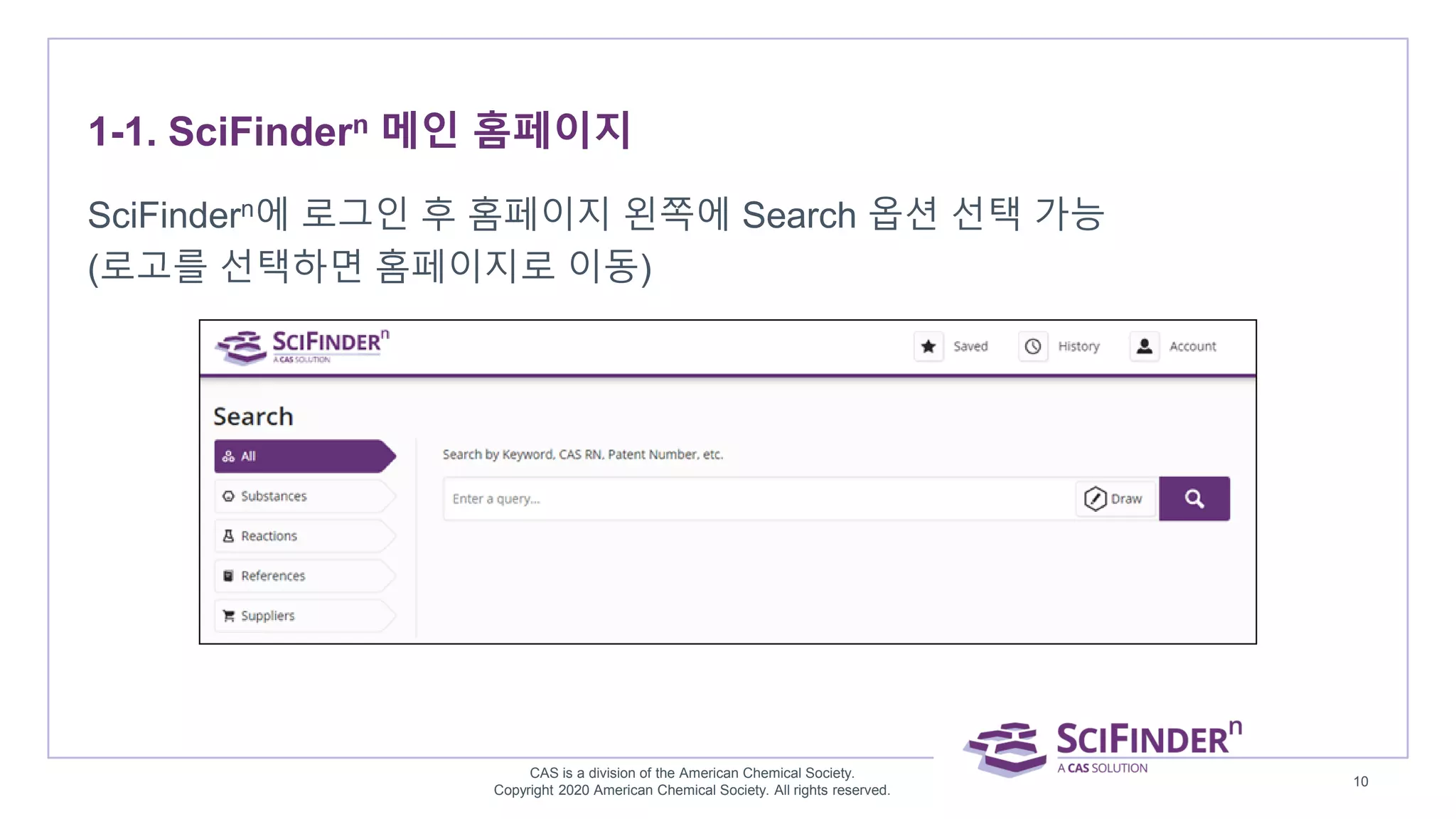 2020 SciFinder-n 검색가이드(한국어) | PDF