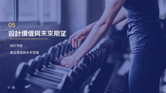 Gym Gamification App Design Project | PPT