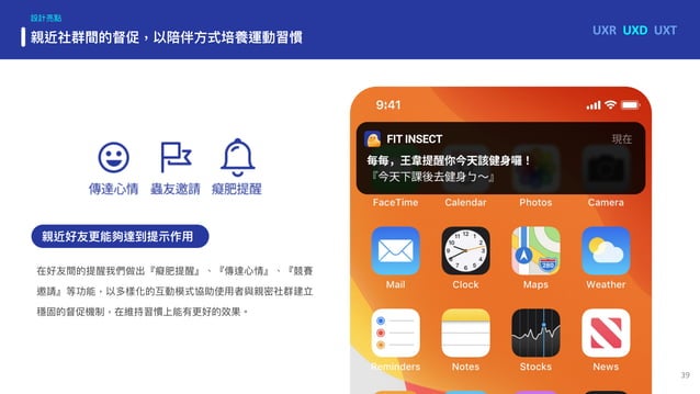 Gym Gamification App Design Project | PPT