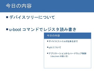 2021 10-12.linx device-tree | PPTX | Operating Systems | Computer Software and Applications