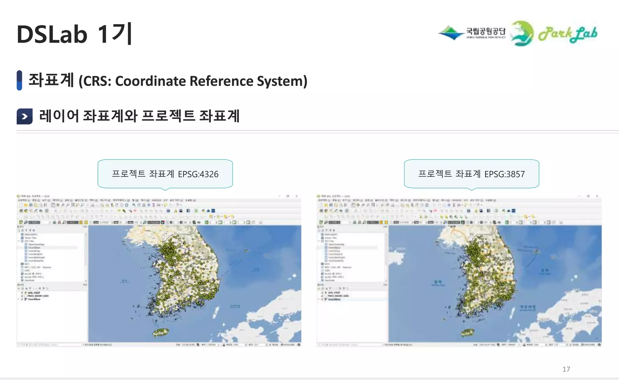 S01 파크랩 DSLab.1기: 지리 데이터 모델(Geographic data models) | PPT