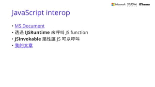Blazor 與 Radzen 同行 | PPT