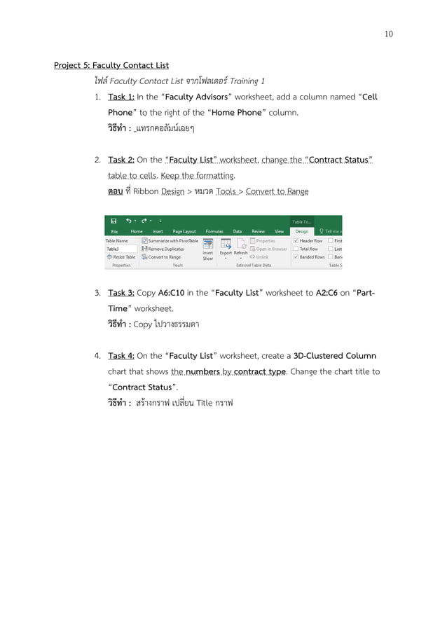 2021 mos training-pdf | PDF