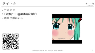 SpectatorViewで新しい体験 | PPT