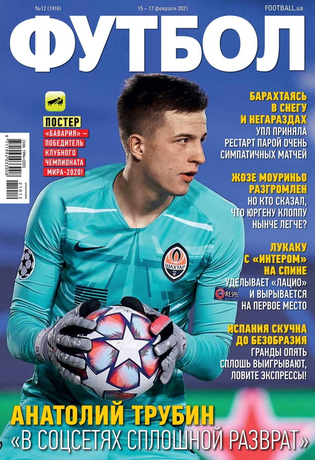 Футбол (Украина) 2021 №012 "myfootball.top" | PDF