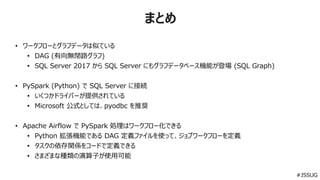 PySpark Intro Part.2 with SQL Graph | PDF