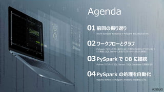 PySpark Intro Part.2 with SQL Graph | PDF