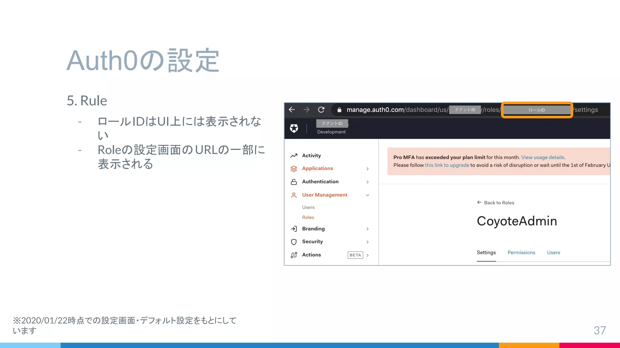 React(TypeScript) + Go + Auth0 で実現する管理画面 | PPT