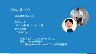 React(TypeScript) + Go + Auth0 で実現する管理画面 | PPT