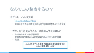 React(TypeScript) + Go + Auth0 で実現する管理画面 | PPT