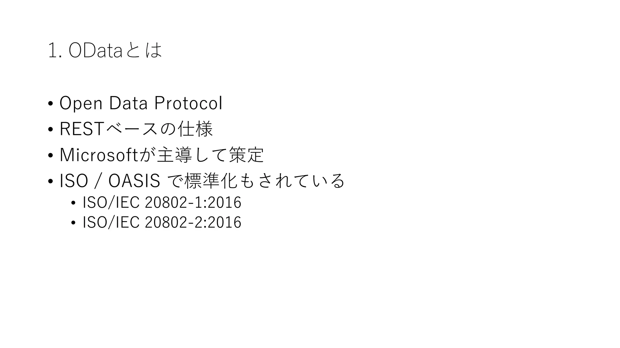 ASP.NET Core WebAPIでODataを使おう | PPT