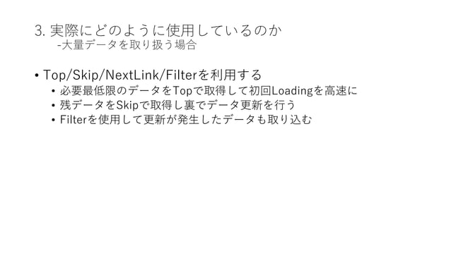 ASP.NET Core WebAPIでODataを使おう | PPT