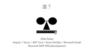 ASP.NET Core WebAPIでODataを使おう | PPT